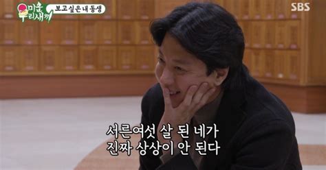 이동건 딸 로아와 마법같은 하루 예고최고 158미우새 Sc리뷰