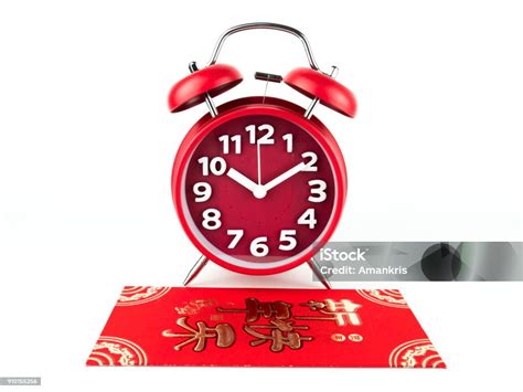 빨간 봉투 선물 중국 새 해에 대 한 빨간색 알람 시계와 흰색 배경에 고립 행복 한 중국 새 해를 의미 하는 봉투에 중국 텍스트 2월에 대한 스톡 사진 및 기타 이미지