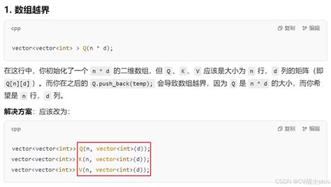 Ccf Csp第30次认证第二题——矩阵运算【看vector的用法，标红的注意点以及矩阵运算的方法】第30次ccfcsp认证 Csdn博客