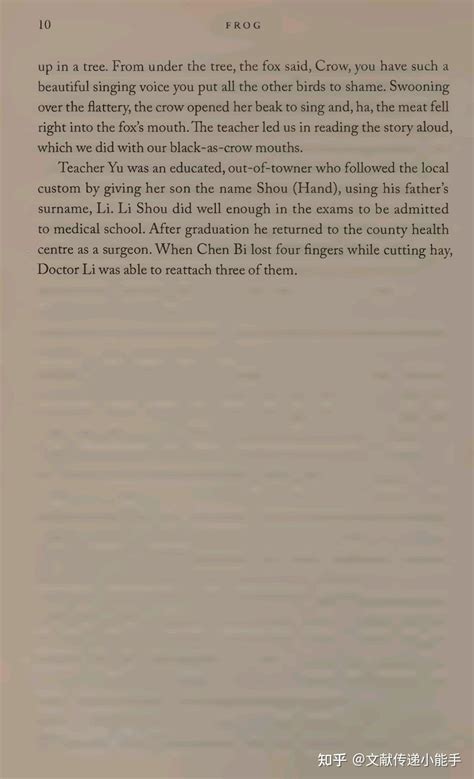 Frog Trans By Howard Goldblatt