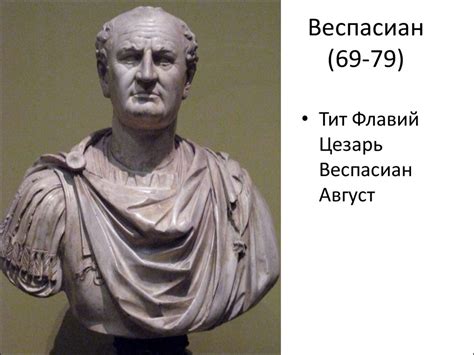 Тиберий Юлий Цезарь Август презентация онлайн