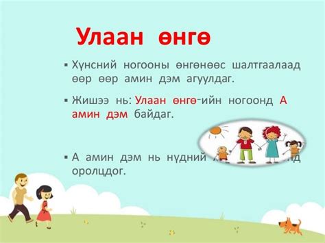 Хүнсний ногооны ашиг тус