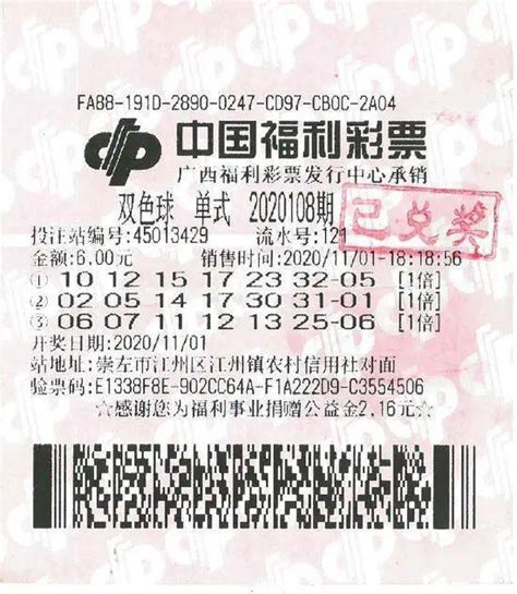 【中奖】机选不费脑 随性老彩民收获双色球597万大奖杨先生