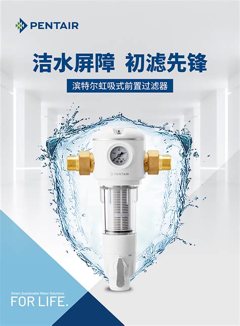 滨特尔 前置过滤器家用自来水净水器全自动万向正反冲洗全铜b140 好饰家 — 建材家居一站式购物，筑就品质生活23年