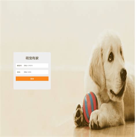 Html学生个人网站作业设计：宠物网站设计——萌宠有家5页 Htmlcss 简单div布局宠物介绍网页模板代码 Dw学生个人网站制作成品下载 Csdn博客