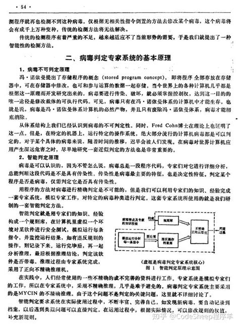 雷军1992年发表的计算机论文，强啊！ 知乎