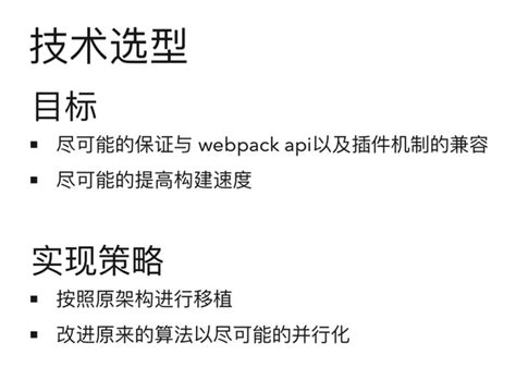 节省90编译时间，这是字节跳动开源的基于rust的前端构建工具 知乎