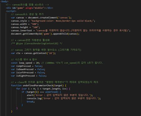 자바스크립트로 게임만들기 4키보드로 도형 움직이기 예제