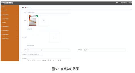 基于springboot实现中药实验管理系统设计项目【项目源码论文说明】