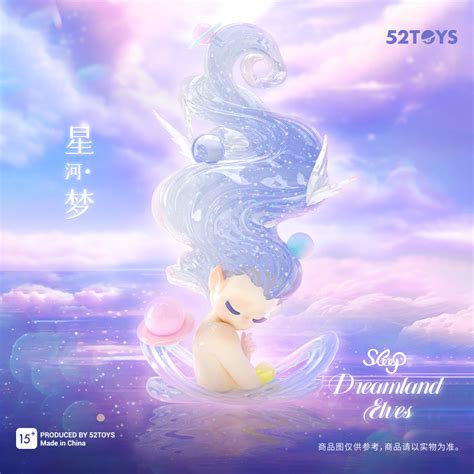 52toys【sleep幻境】以夢為境 盲抽盒玩 一中盒8入 體驗夢幻玩具世界，收集你的奇幻角色！ Match Planet 火柴星人