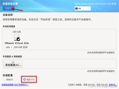 银河麒麟高级服务器操作系统 V 版本安装教程 银河麒麟v 镜像iso安装 CSDN博客