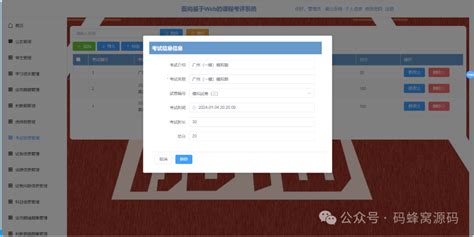 【开题报告文档源码】基于web的在线课堂测试课程考评系统的开发与实现 Csdn博客