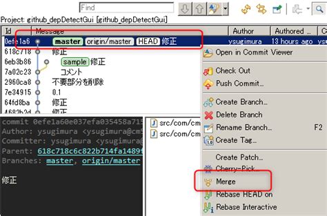 Eclipse Egitメモ、その2 マージの方法 Gwt Center Eclipse Egitメモ、その2 マージの方法 Gwt Center