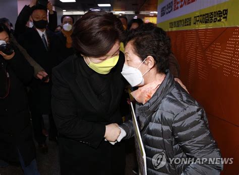 심상정 대구 지하철 참사 유족 위로 연합뉴스