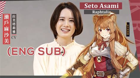 The Rising Of The Shield Hero Raphtalia Voice Actress Interview Youtube
