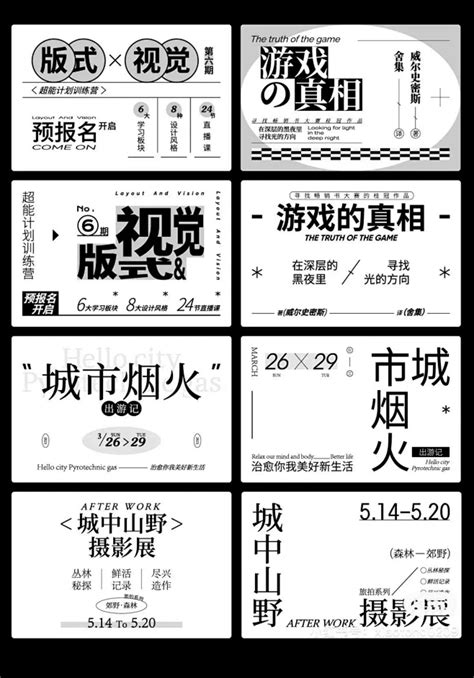 文字排版标题排版 花瓣网