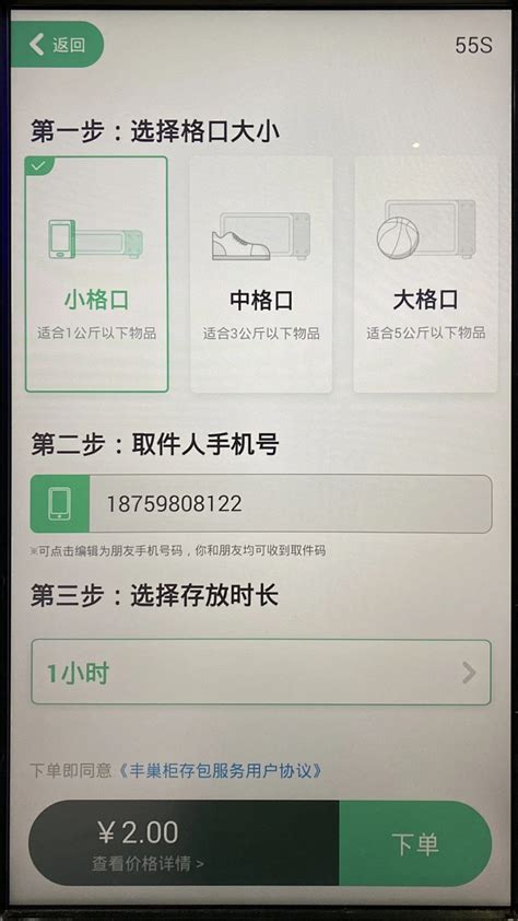 丰巢智能快递柜11 花瓣网