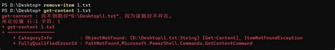 powershell的介绍与使用 powershell什么意思 csdn博客