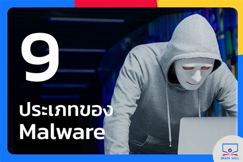 9 ประเภทของ Brain Skill คอร์สเรียนออนไลน์เสริมทักษะ Facebook