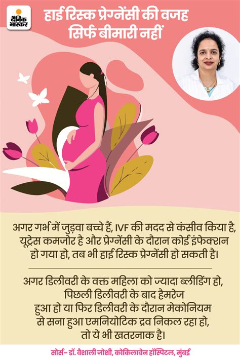 If You Want To Avoid High Risk Pregnancy Then Take Advice From The