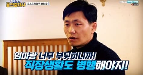 공인중재사 김구라 이혼한 전 아내 사진 안 버렸다 [전일야화]