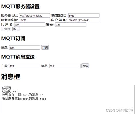 使用mqttjs创建一个网页版的mqtt客户端 使用mqttjs创建一个网页版的mqtt客户端