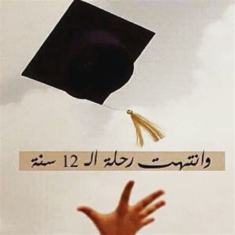 صور عن التخرج اجمل صور للتخرج الجامعى كونتنت