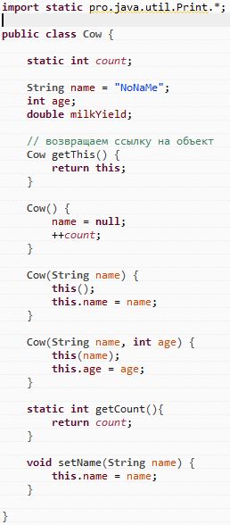 Pro Java Классы Часть 9 модификатор Static для полей и методов