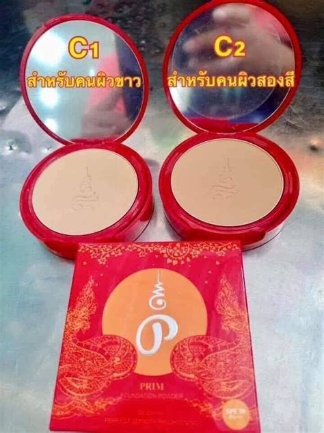 มีแป้งดีไม่ต้องกลัวหน้าเทา แป้งพริม ปกปิดดี๊ด๊า ทาแล้วหน้าไม่วอก 📌ที่สำคัญ คุมมัน กันน้ำ กัน
