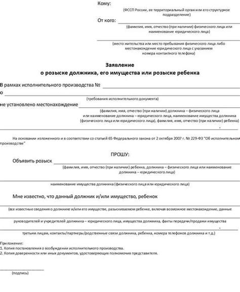 Как написать заявление на розыск бывшего мужа Человек и здоровье