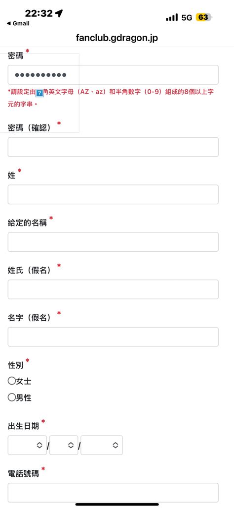 密碼怎樣輸入都不可以？為什麼