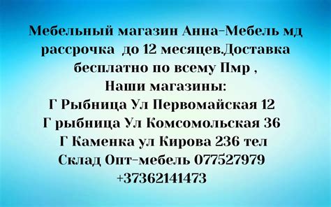 Анна мебель мд ВКонтакте