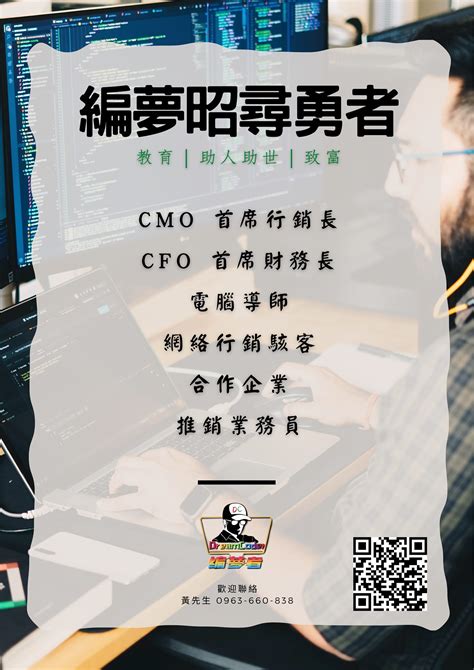 改變人生與世界的契機】 今年因為疫情影響 觀看美國數據 Dreamcoder 編夢者電腦教育