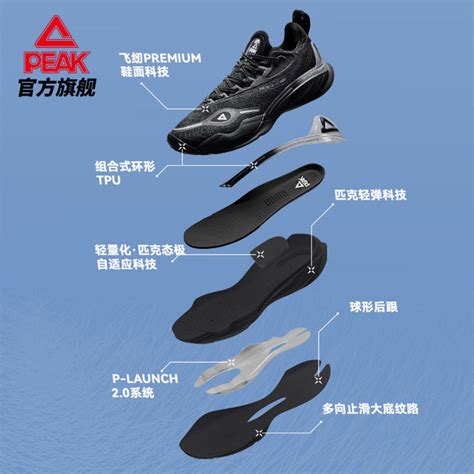 Peak State Sonic Boom 30 Basketball Shoes Mens Low Cut Breathable And