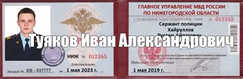 Создать комикс мем удостоверение мвд удостоверение мвд россии удостоверение сотрудника