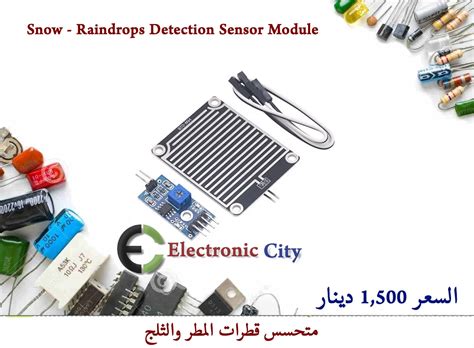 snow raindrops detection sensor module 12479 electronic city المدينة الالكترونية