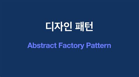 시리즈 Designpattern Jeon0976log