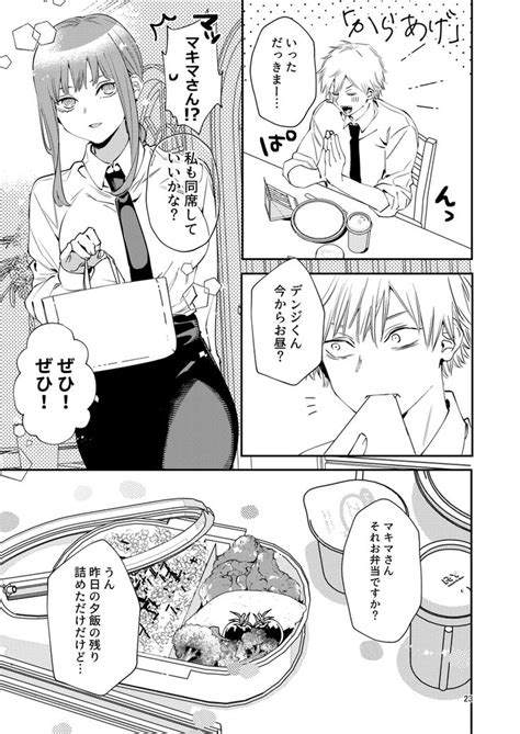 パワー「メスガキパワーちゃん 」藤高つむりちが宮連載中の漫画 男の子 イラスト 漫画 アニメねた