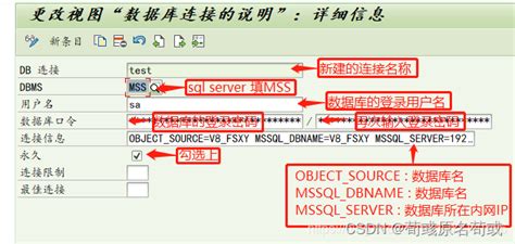 Sap 直接链接外部数据库 （tcode Dbco）以及对应的abap语法（open Sql）sap Dbco Csdn博客
