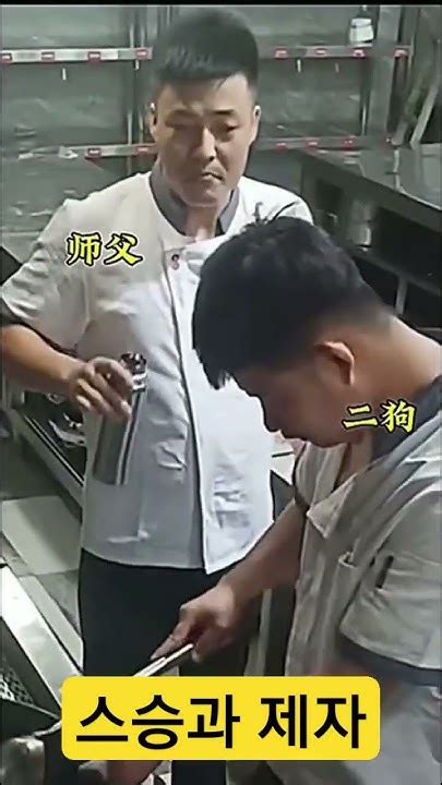 요리의 나라 청나라 주방에서 웍을 돌리는 법을 배우는 제자 주방 사부 스승 제자 요리사 주방장 Youtube