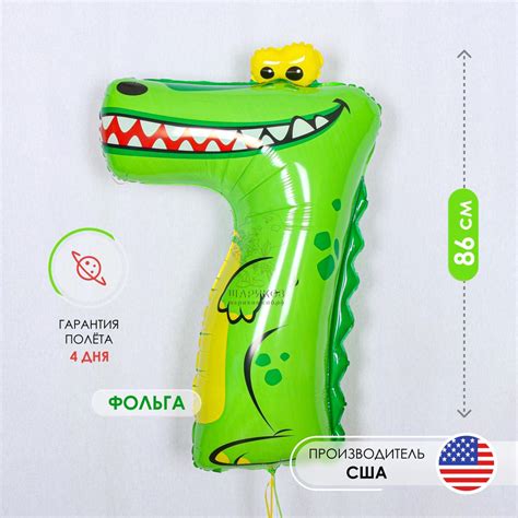 Фольгированная цифра № 7 Крокодил Интернет магазин воздушных шаров Шариков воздушные шары