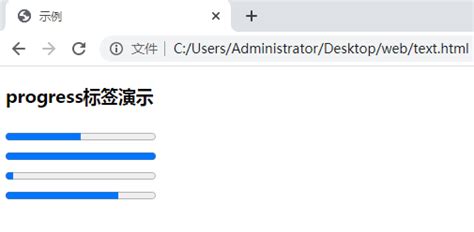 html进度条怎么做 网商在线建站公司