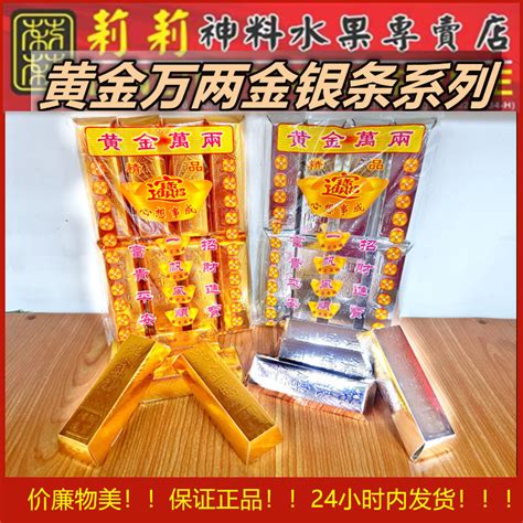 金条 银条 千足金砖 千足银砖 金条 银条 金 银 999 9999 足赤 纯银 银行冥都 银行 冥 金砖 银砖 千足 砖 Gold Silver 条 金银条 Shopee Malaysia