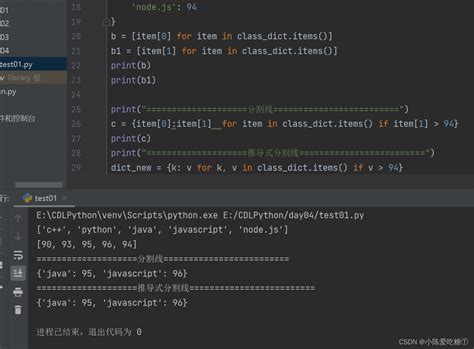 Python函数进阶python函数进阶问题 Csdn博客