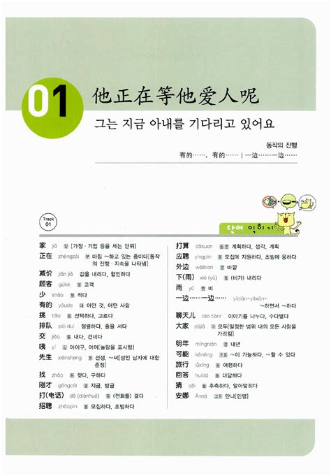 알라딘 미리보기 신공략 중국어 책 Cd 1장