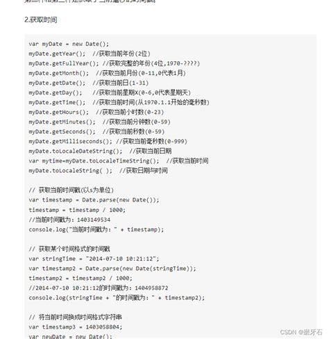 Js 获取整点的时间js取下1h整点 Csdn博客