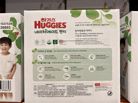 하기스 네이처메이드 팬티형 기저귀 6단계 코스트코 할인 가격 정리 코스트컴