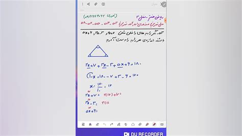 ریاضی هفتمفصل۳صفحه۵۱و۵۲تمرین۵۳،۵۴،۵۵،۵۷،۵۸