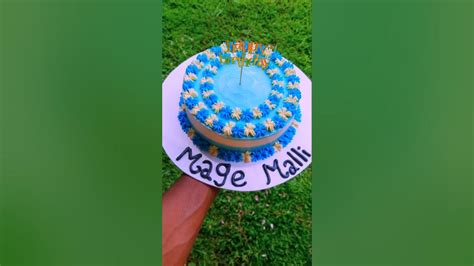 ඒකත් හදලා ඉවරයි 💜️ Blue Color Icing Birthday Cake Cake Shorts Birthday Shortsfeed Trending