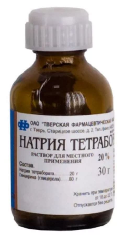 Натрия тетраборат бура в глицерине от молочницы инструкция к препарату — купить по низкой